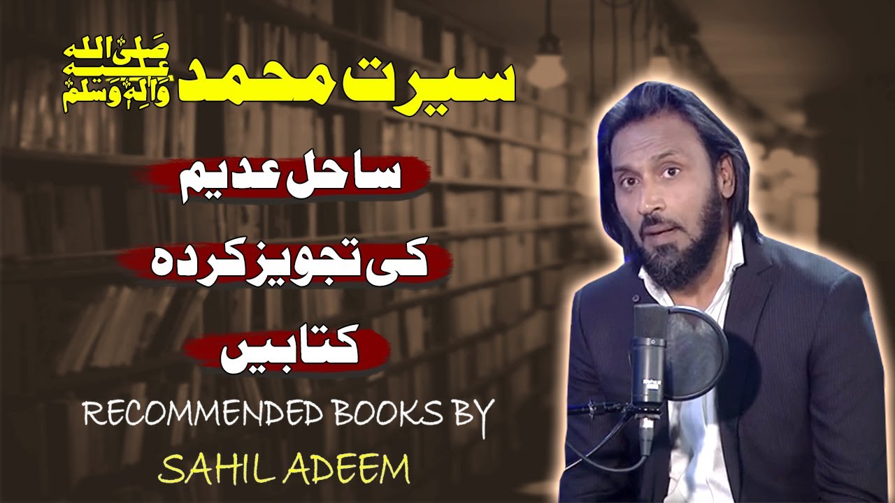 Sahil Adeem Recommended Books of Seerah | Download PDF Free below@the ...