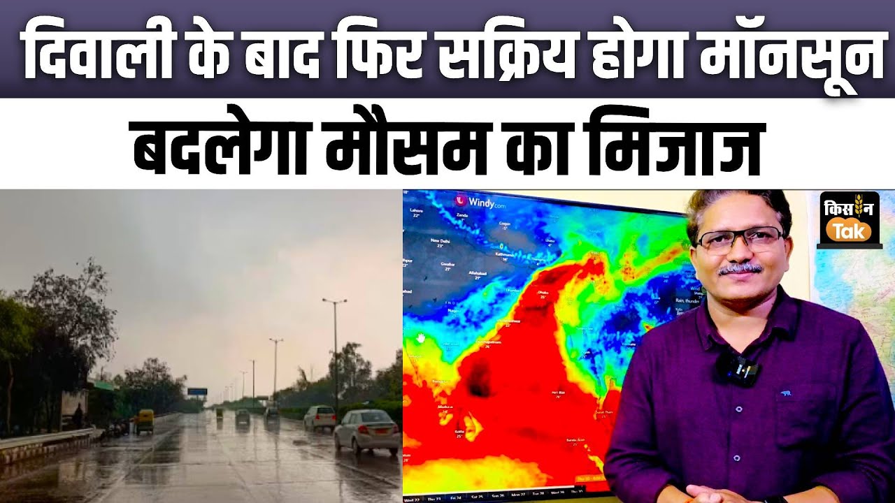 Weather Update: इस वीडियो में जानें कैसा रहेगा अगले कुछ दिन मौसम का हाल ...