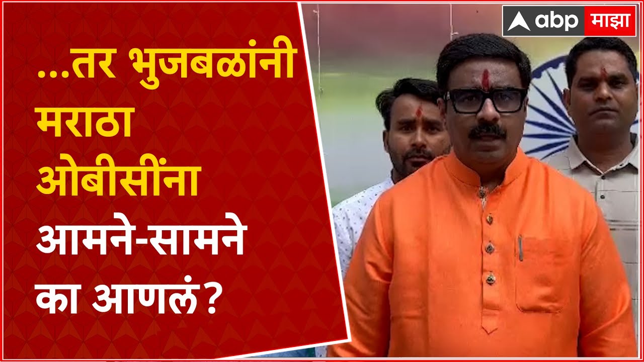 Vinod Patil on Maratha Reservation : मराठा आरक्षणाचा निर्णय, विनोद ...