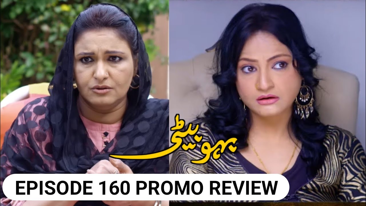 Bahu Beti Episode 160 Ful Promo | Komal Ne Shanzy Ke Sath Kya Kiya ...