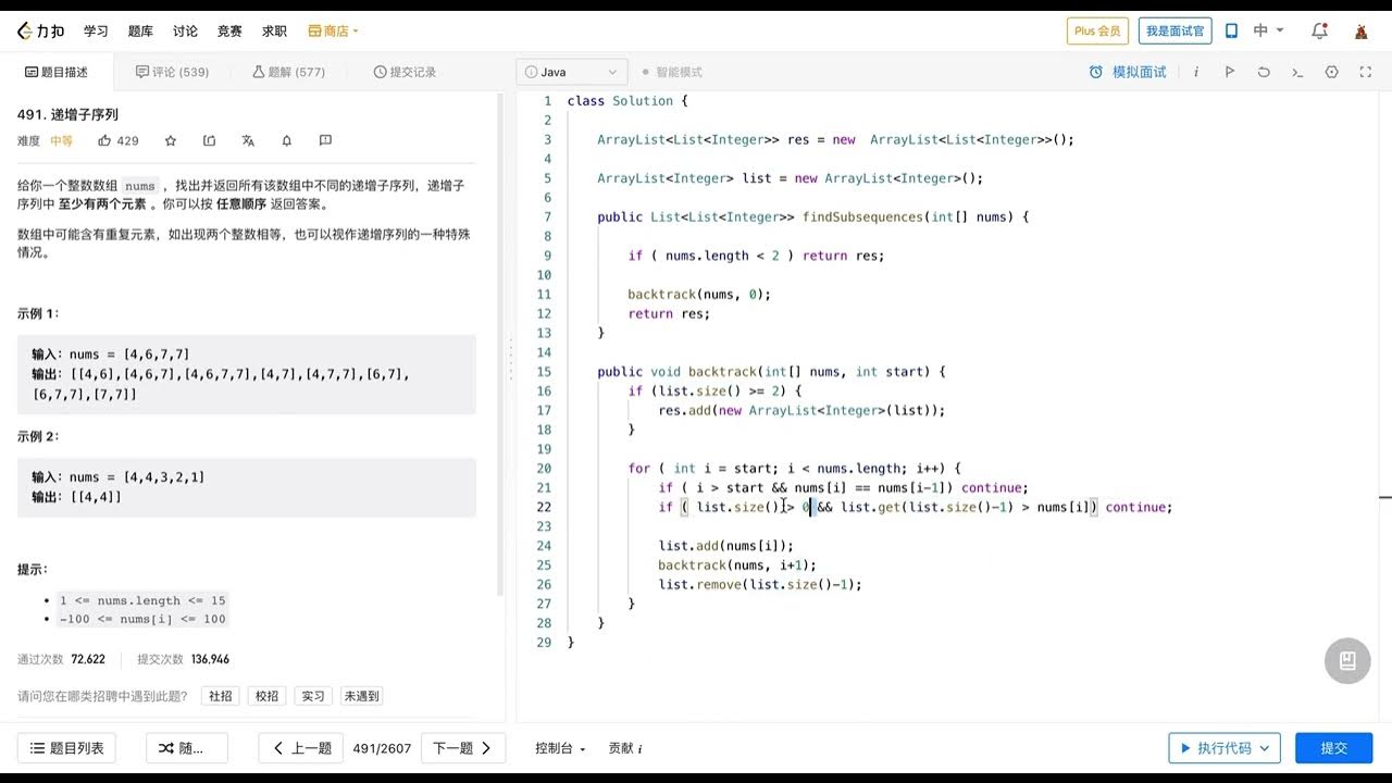 Leetcode 491 递增子序列 Increasing Subsequences Youtube
