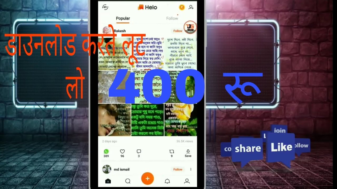 डाउनलोड करते ही लूट लो Hello app unlimited tricks - YouTube