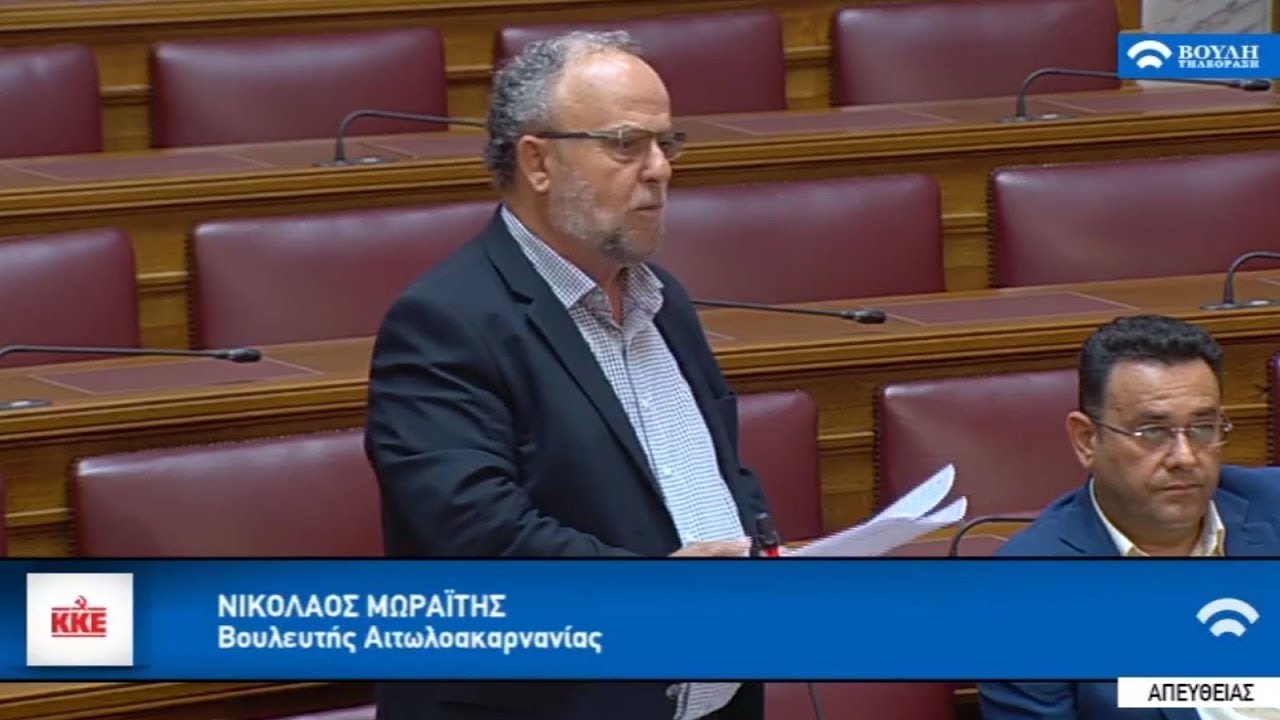 Ο Ν. ΜΩΡΑΪΤΗΣ ΓΙΑ ΤΗΝ ΚΑΤΟΛΙΣΘΗΣΗ ΣΤΗΝ ΚΡΥΟΠΗΓΗ ΠΡΕΒΕΖΑΣ - YouTube