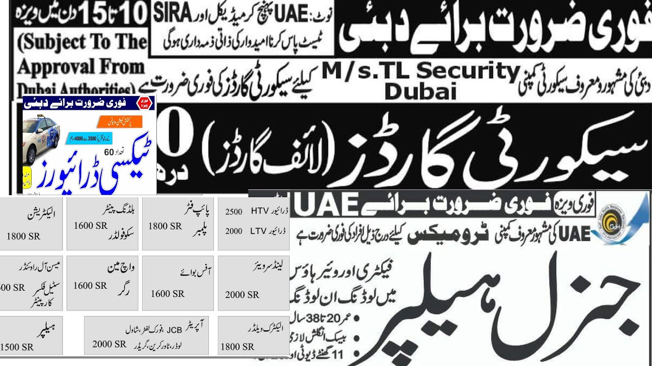 Pakistan to dubai job | Pakistan to Saudi Arabia jobs | interviews in ...