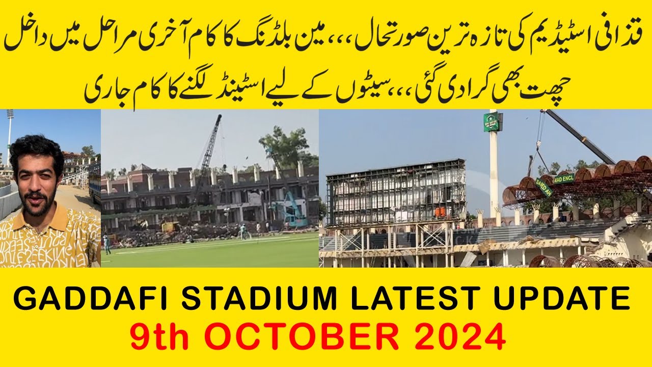 "Inside Gaddafi Stadium: Latest Updates & Renovations!" 9 OCTOBER 2024 ...