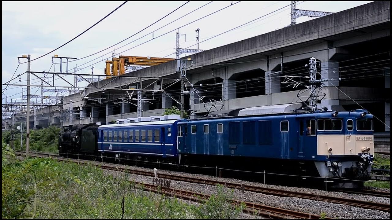 EF64＋オヤ12＋D51 - YouTube