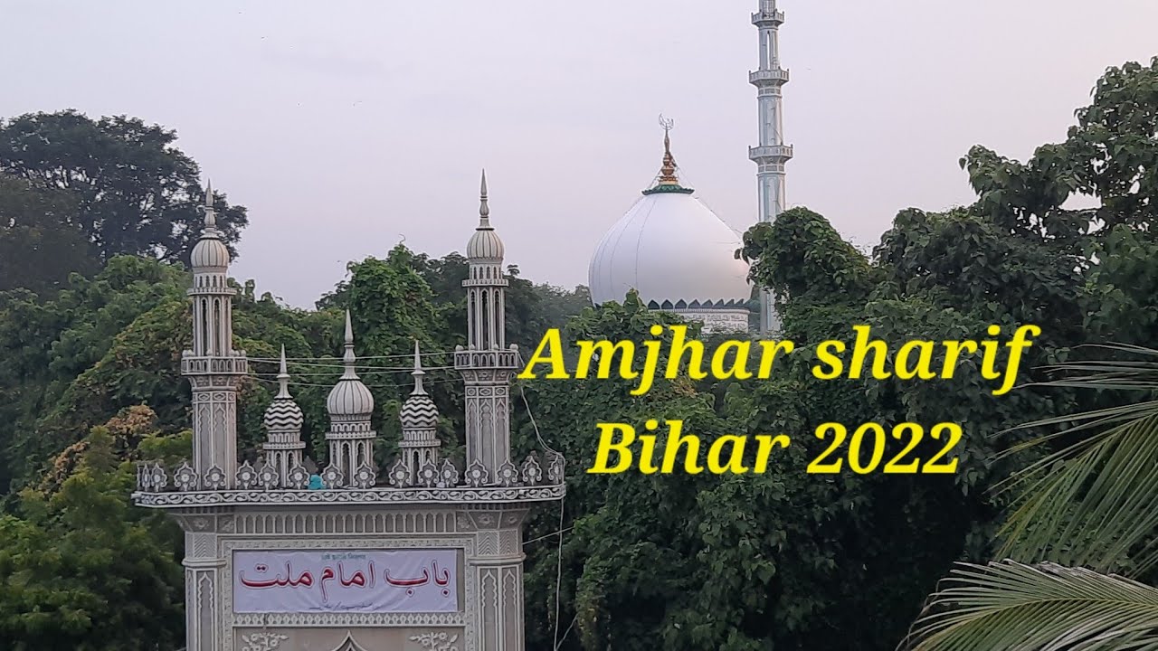 Amjhar sharif ka majar sharif - YouTube