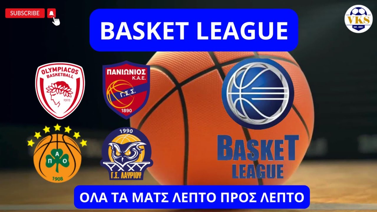 🔴 LIVE | ΟΛΥΜΠΙΑΚΟΣ - ΠΑΝΙΩΝΙΟΣ & ΠΑΝΑΘΗΝΑΪΚΟΣ - ΛΑΥΡΙΟ & BASKET LEAGUE ...
