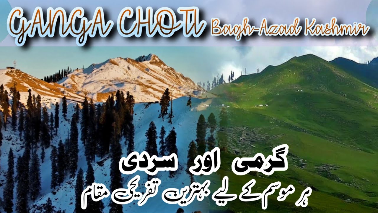 Ganga Choti (Bagh, Azad Kashmir), Must Visit Place | Mission Snow Hunt ...