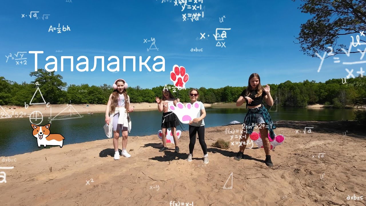 ЮЛЯ ЗАЖИГАЕТ - ТАПАЛАПКА (Official music video Tapalapka) - YouTube