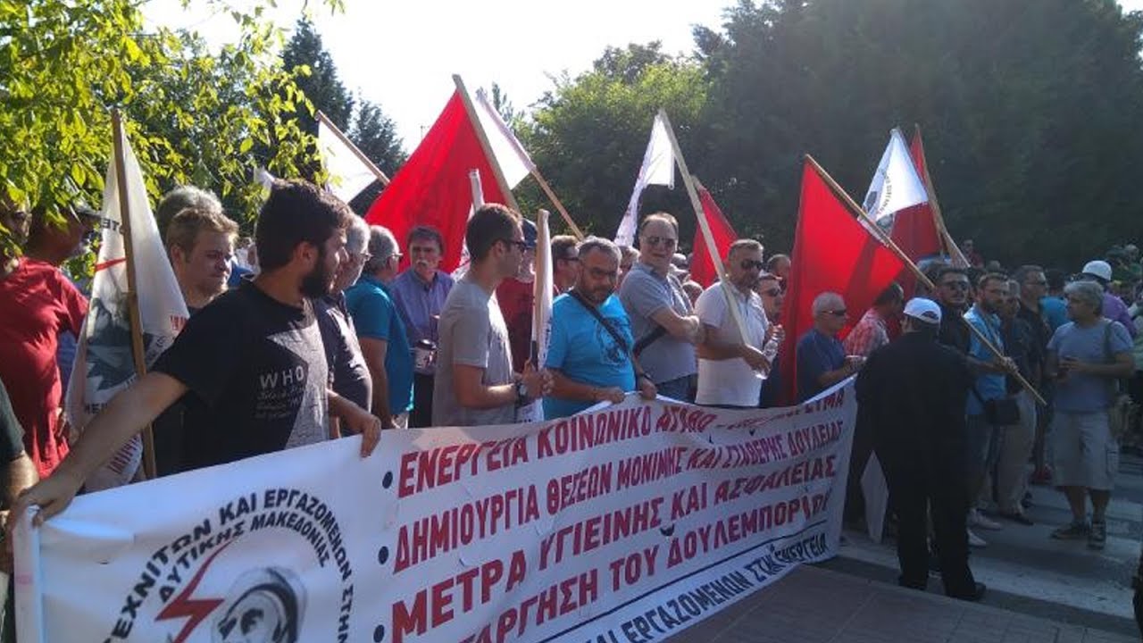 ΚΙΝΗΤΟΠΟΙΗΣΗ ΕΡΓΑΖΟΜΕΝΩΝ ΣΤΗN ΚΟΖΑΝΗ ΜΕ ΑΦΟΡΜΗ ΤΗΝ ΕΠΙΣΚΕΨΗ ΤΟΥ ΤΣΙΠΡΑ ...