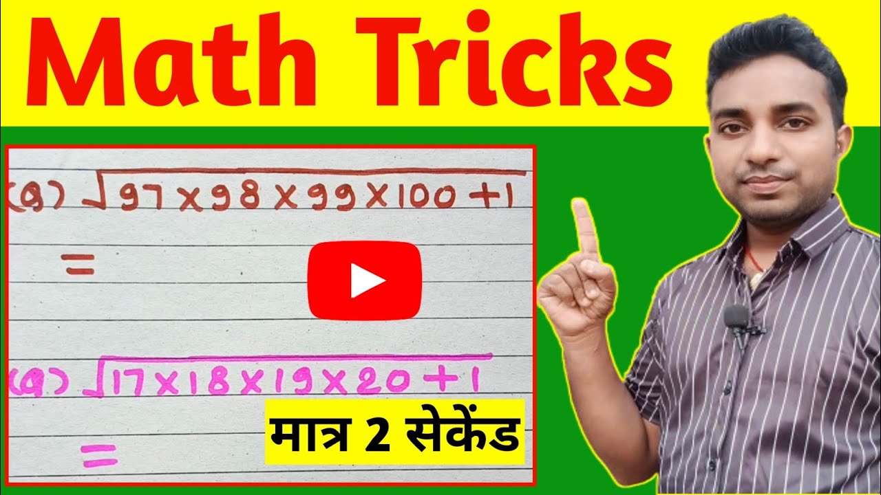 Basic math tricks🔥Maths ke shortcut tricks | viral tricks | Popular tricks | @magicmathsp - YouTube