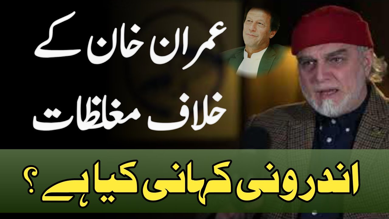 Why did Zaid Zaman Hamid attack on PTI ? The inside story - YouTube