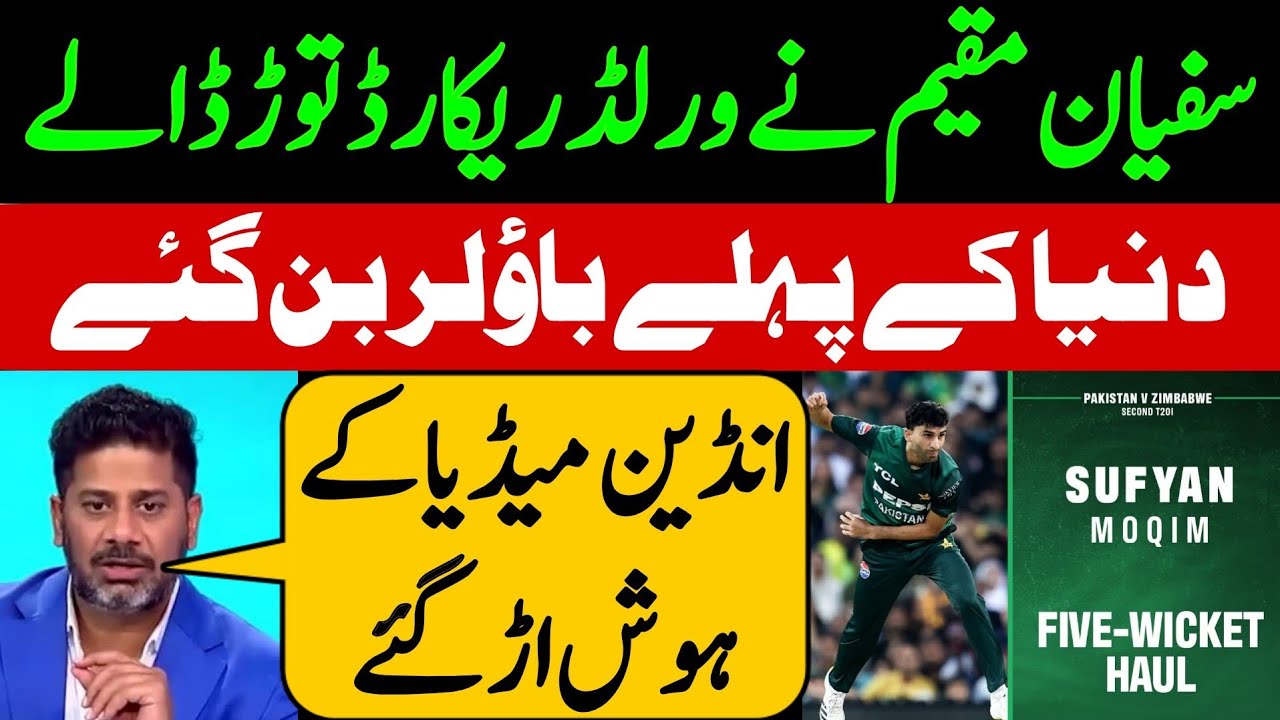 Sufyan Muqeem 5 Wickets against Zimbabwe break big World Record ...