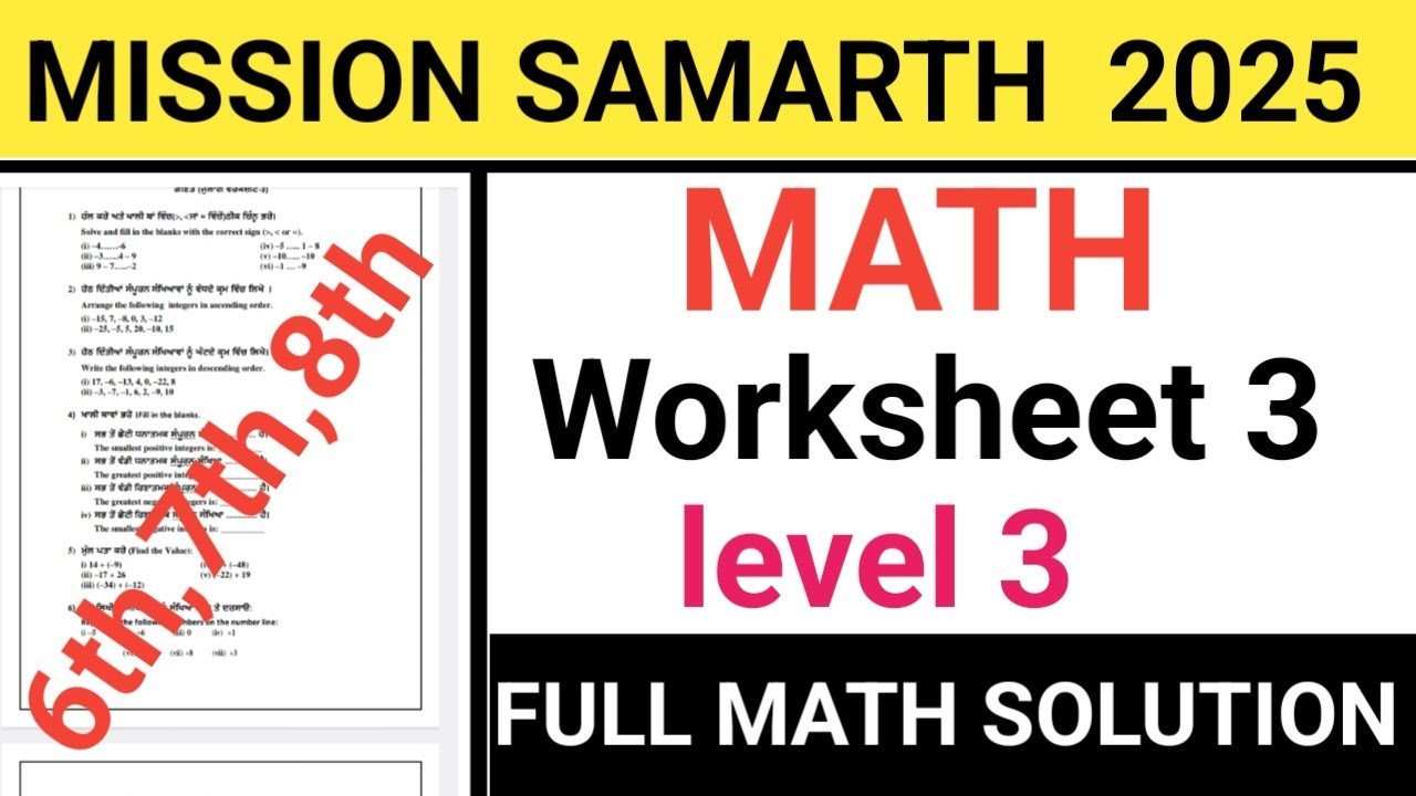 Math Worksheet 3 Mission Samarth july Class6th,7th,8th all level - YouTube