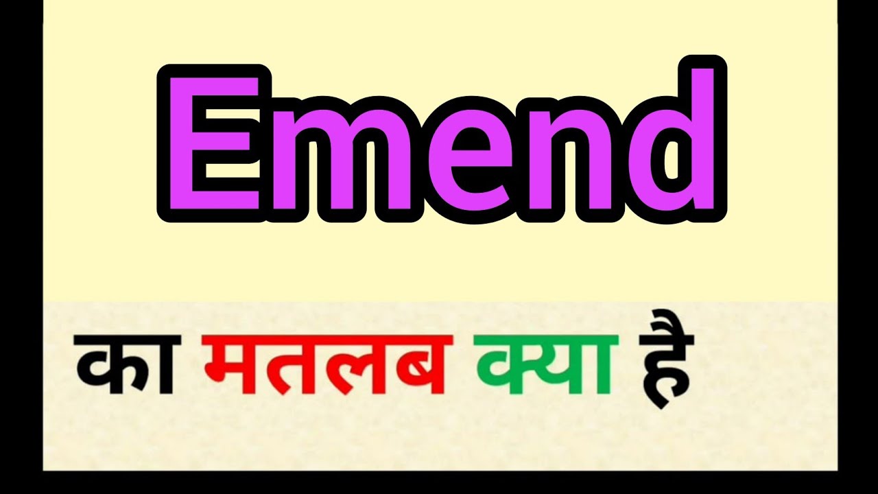 Emend meaning in hindi || emend ka matlab kya hota hai || word meaning ...