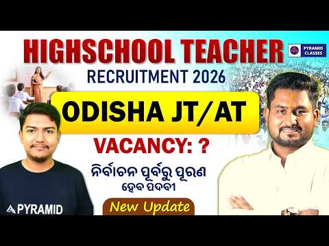 Odisha teacher recruitment 2026 | upcoming junior teacher vacancy in 2026 | pyramid classes