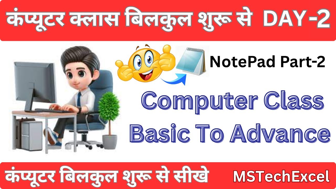 Notepad Part -2| Learn Basic Computer in Hindi Microsoft Notepad ...