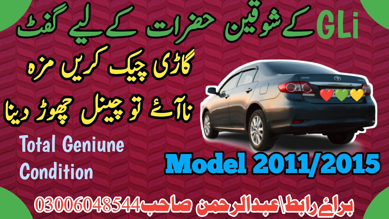 Corolla GLi 2011 For Sale | Full Review & Information | GLi Car | 2015 ...
