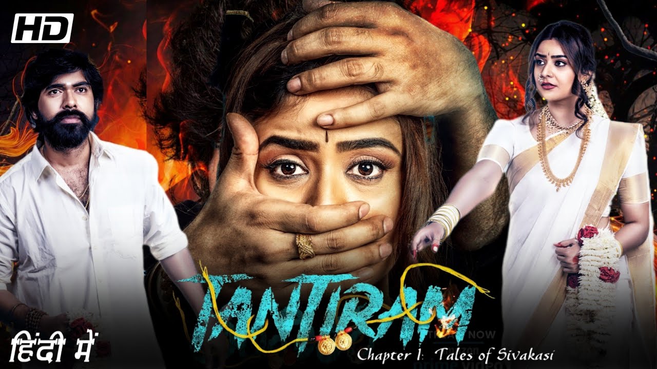Tantiram Movie Hindi Dubbed Available Now | Tantiram New South Horror ...