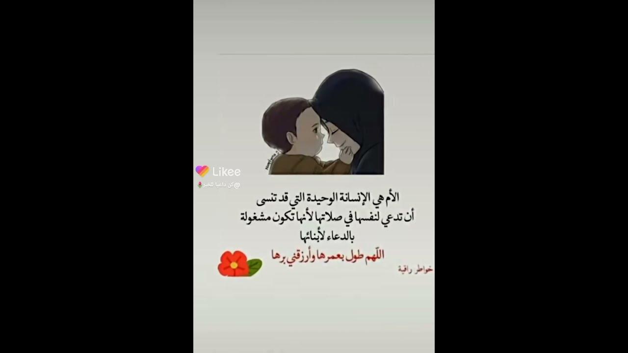 الله يطول بعمرك يا امي🤲 Youtube