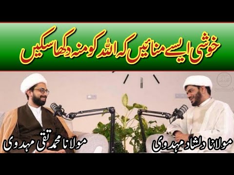 Eid Mubarak ️ | Asli Khushi Kia Hai? | Maulana Taqi Mehdavi & Maulana ...