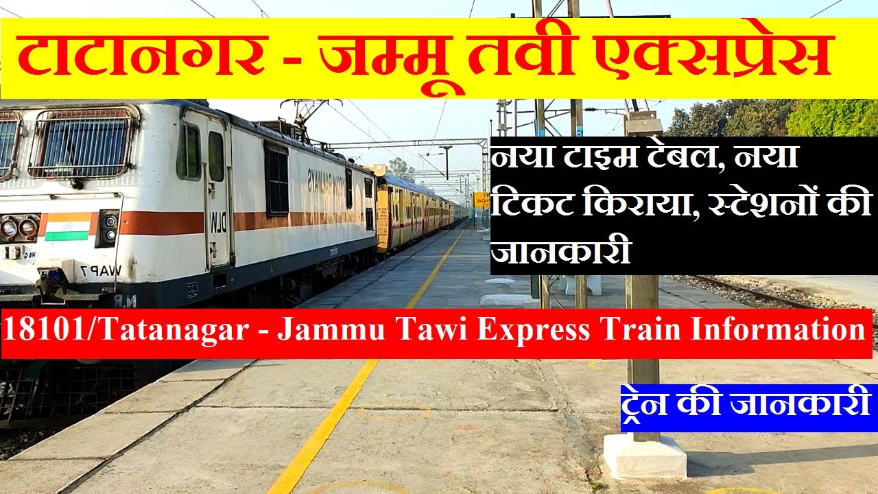  Train Info 18101 Train Tatanagar