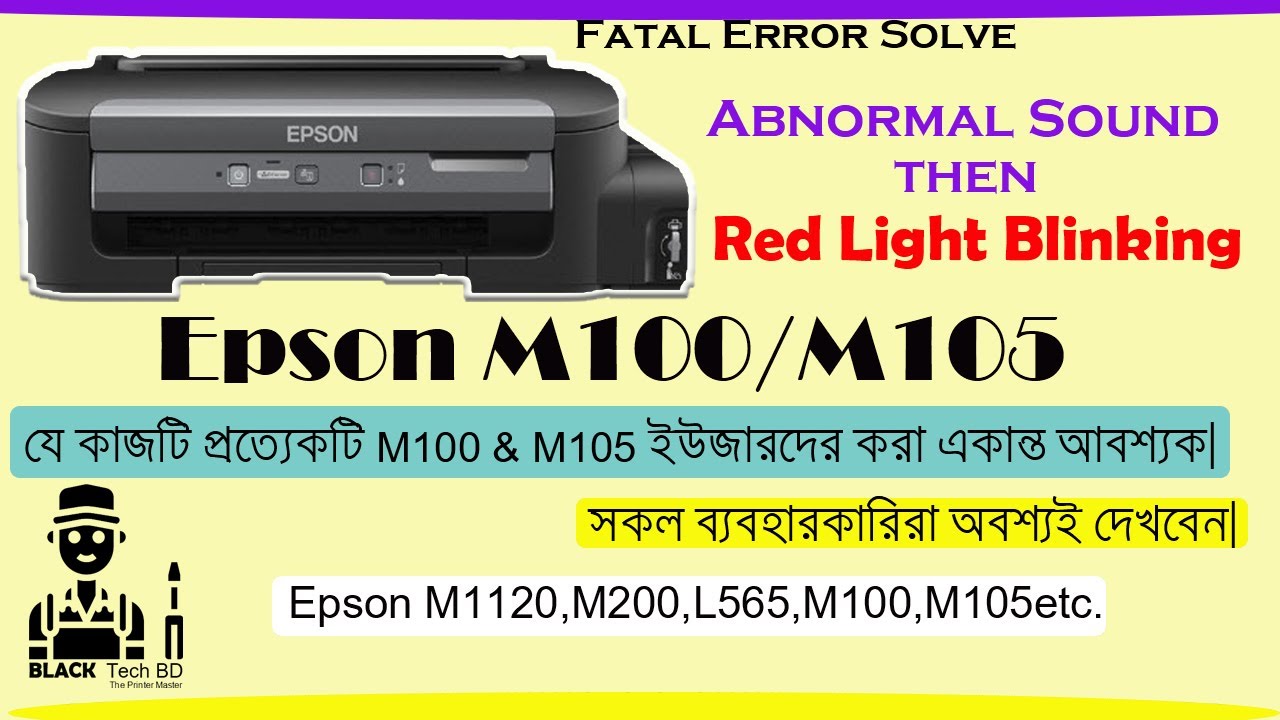 Fatal Error Problem Solve | Red Light Blinking | Epson M100,M105,M200 ...