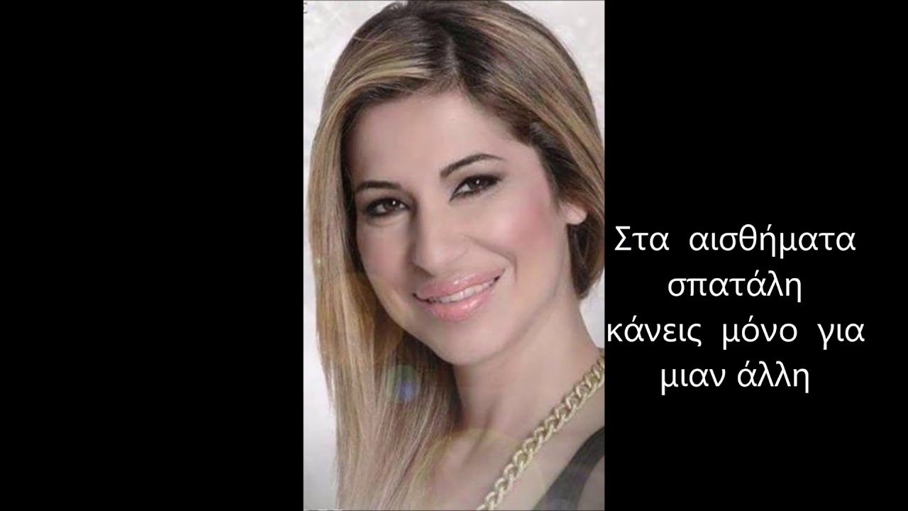 ΜΑΡΙΑ ΝΟΜΙΚΟΥ "Μήνυμα Καρδιάς" - YouTube