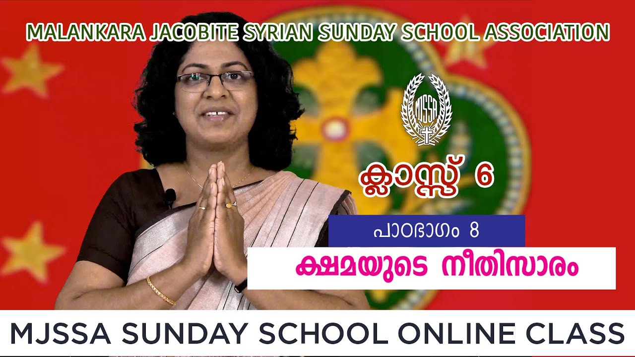 MJSSA Online Class | Class 6 | Lesson 8 | © MJSSA - YouTube