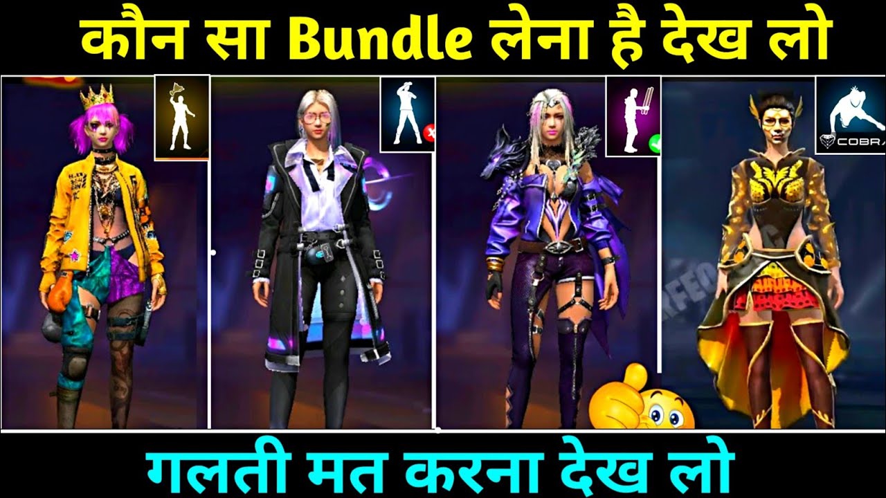 WHICH IS THE BEST FEMALE BUNDLE FREE | DIWALI EVENT BEST BUNDLE | FREE ...