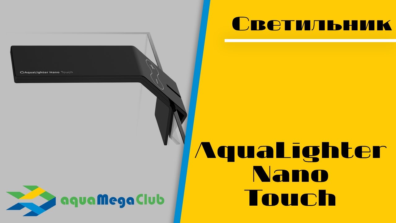 Подробный обзор AquaLighter Nano Touch (аквариумный светильник ...