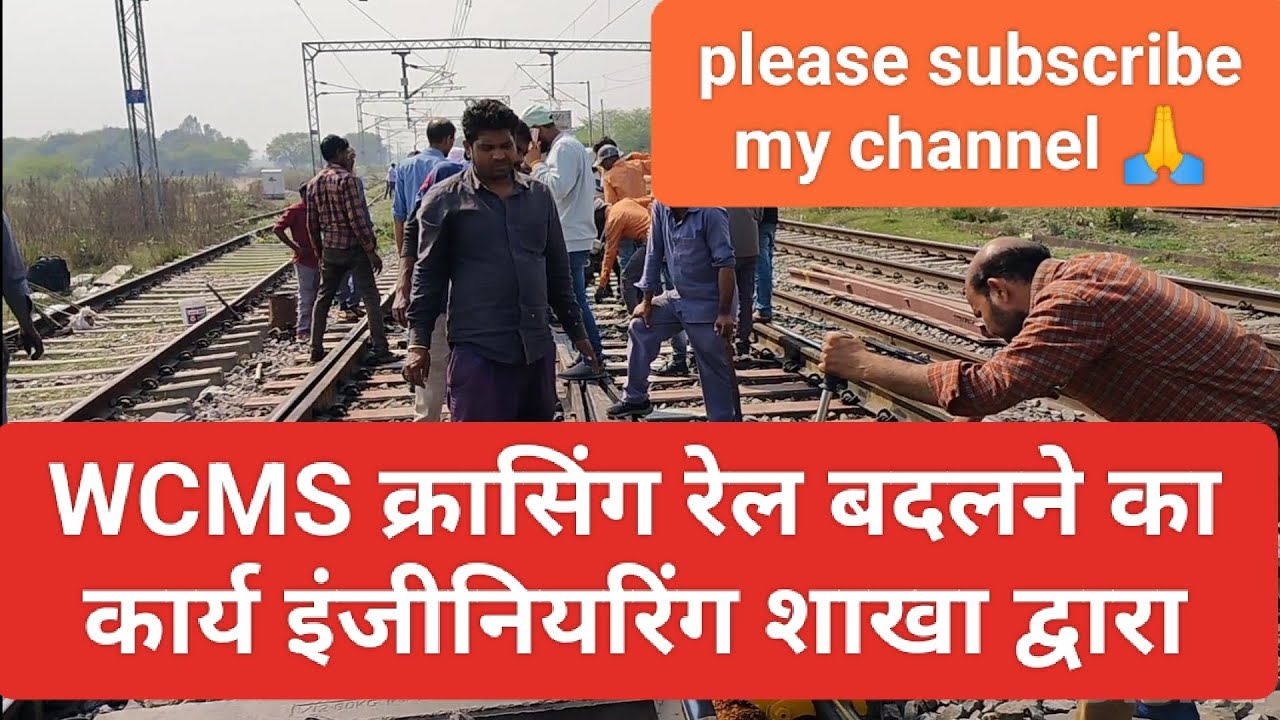 Railway वेल्डेबल क्रॉसिंग (WCMS) Badalne ka karya .... - YouTube