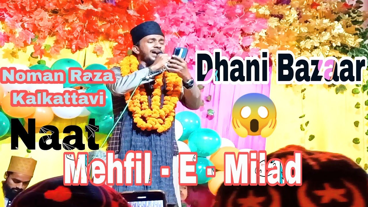 Milad । Milad Sharif । Milad Sharif Ki Mehfil । Milad Naat - YouTube