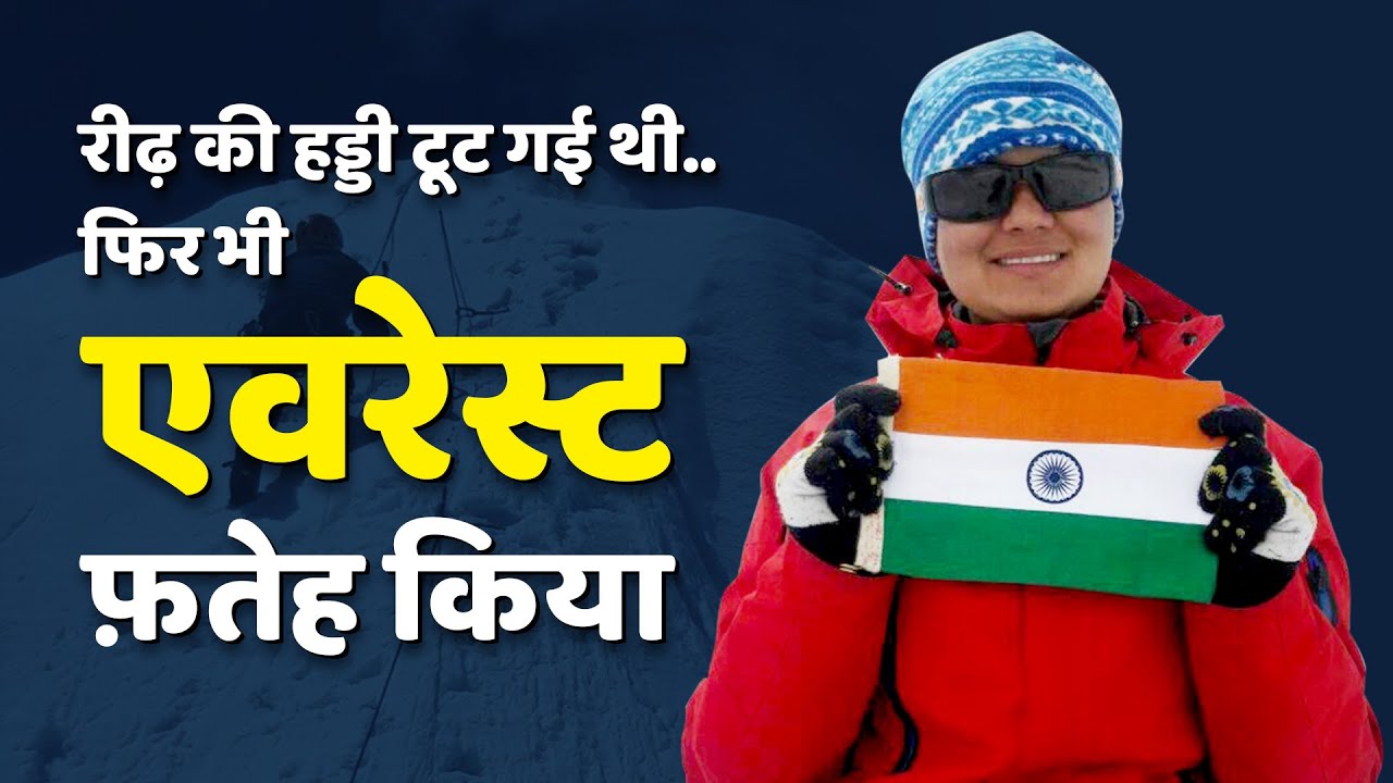 Megha Parmar's Journey to the Top of the World | Gaon Connection - YouTube