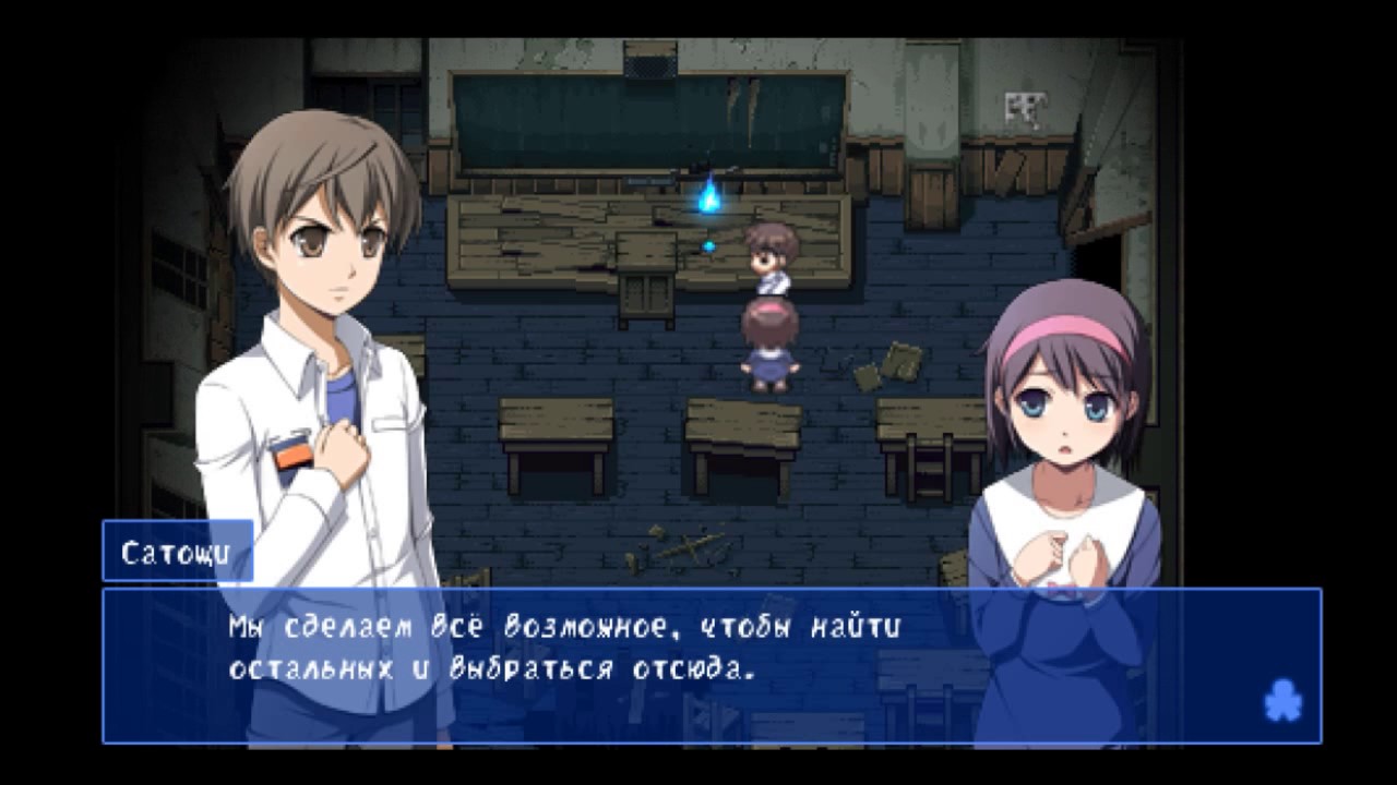 Corpse party - 3 глава(все коновки) - YouTube