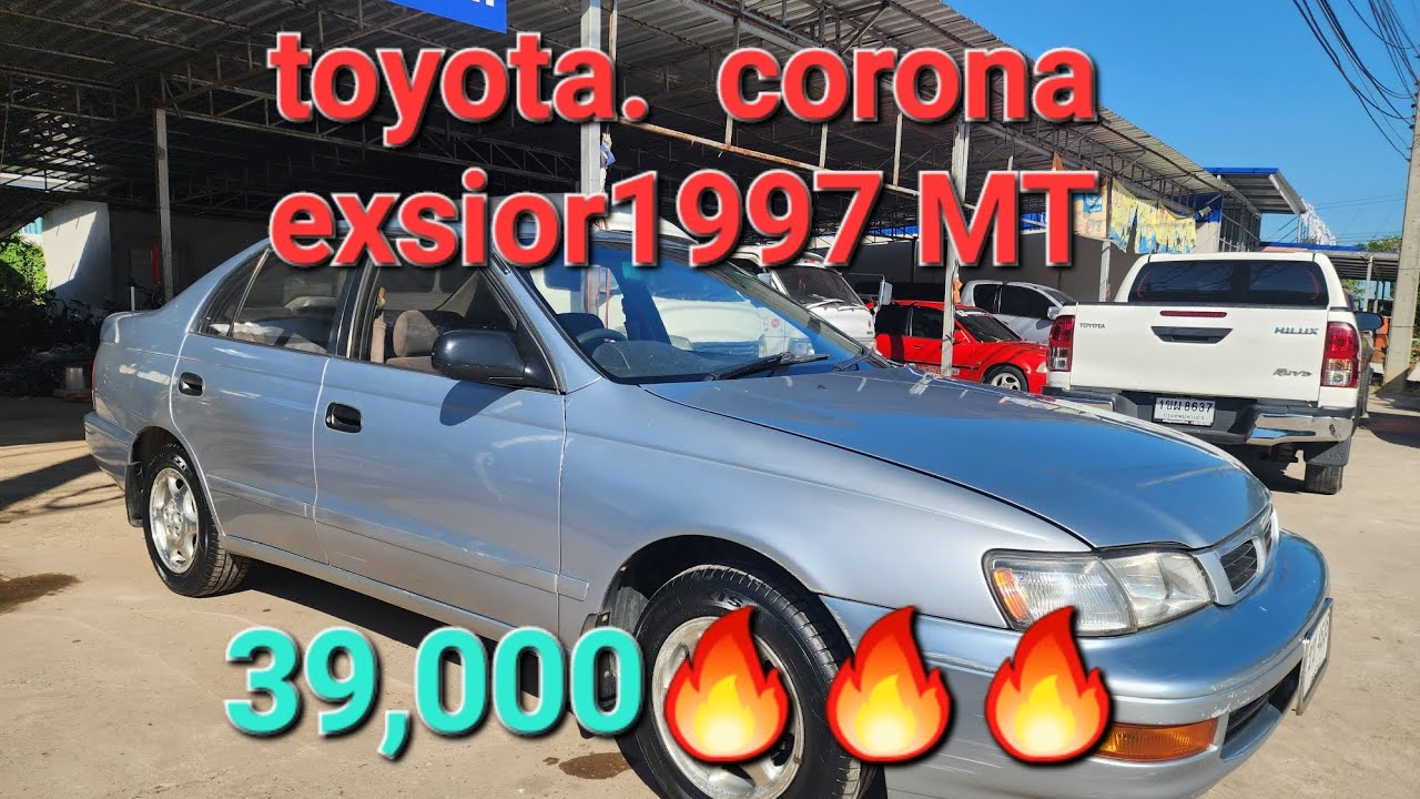 toyota corona exsior 1997 รถเดิมไม่เคยติดแก๊ส #รถมือสองราคาถูก 🔥🔥39,000 ...