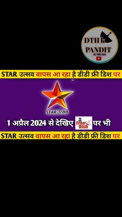 STAR UTSAV ON DD FREE DISH IN 2024 || DD FREE DISH NEW CHANNELS #bunicktalks #dthtalks - YouTube