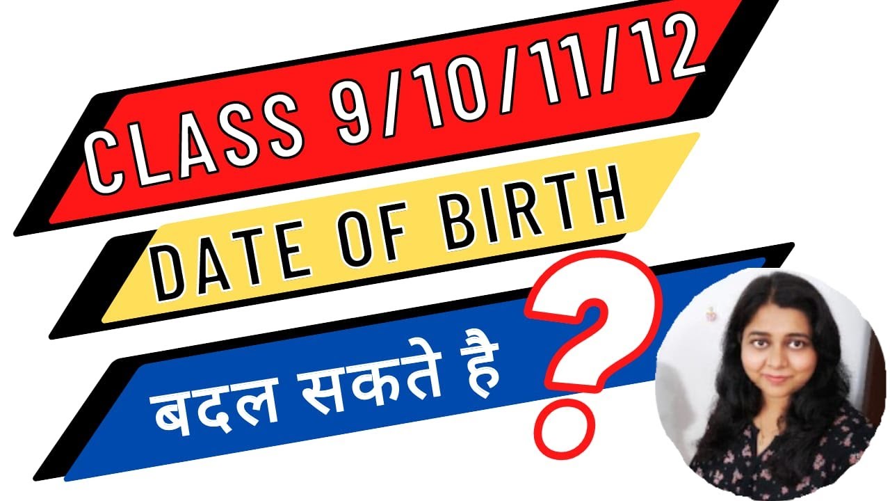 Can we change Date of Birth ? DOB change after Board Registration or ...