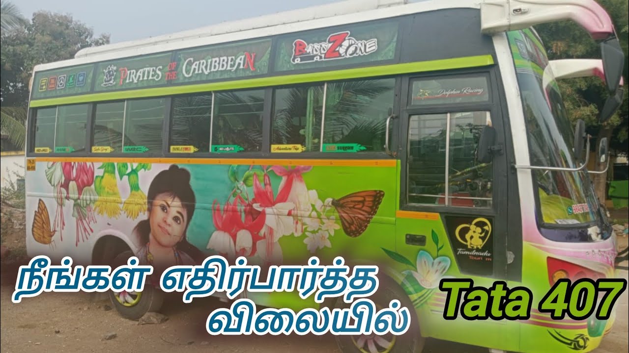 உங்களுக்காகவே 2010 model tata 407 coach van sales in tamilnadu கமுதி ...