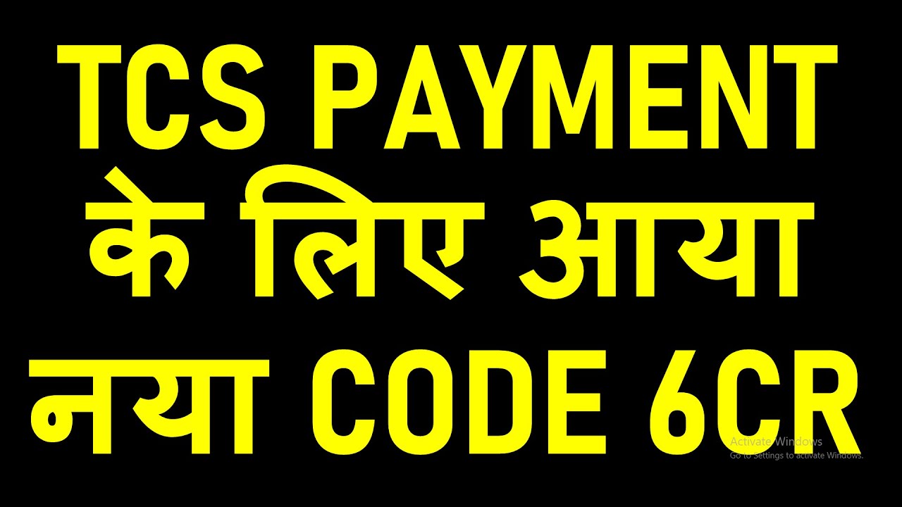 BIG UPDATE IN TCS PAYMENT AND NEW CODE ENABLED|LAST DATE IS 07.11.2020 ...