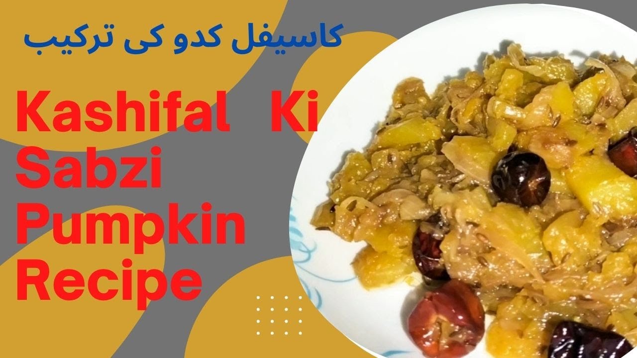 Kashifal Ki Sabzi Pumpkin Recipe - YouTube