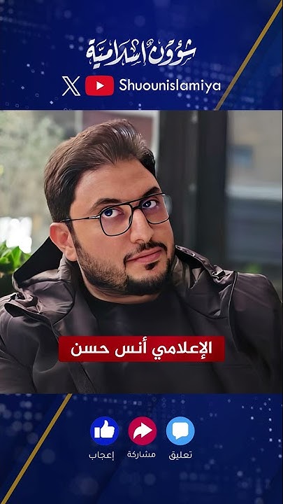 أنس حسن: أبرز المعارك التي سيخوضها السوريون لبناء البلد - YouTube