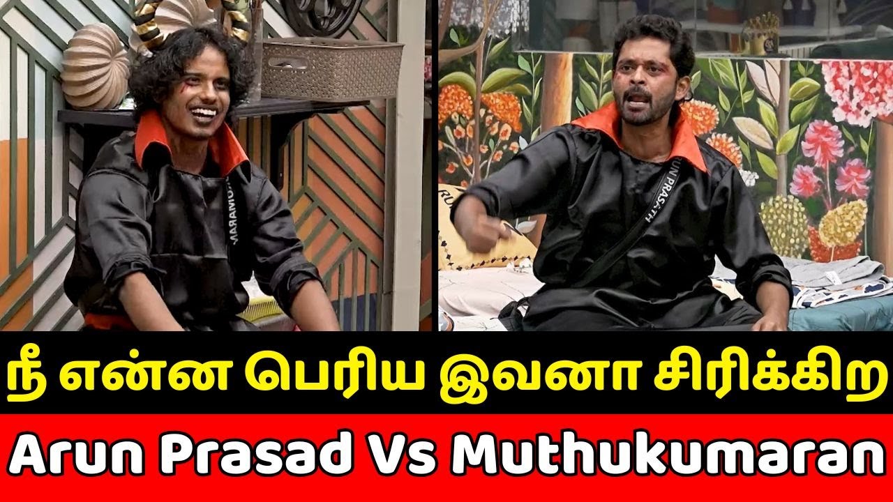 Sachana பண்ண எச்ச வேலை | கடுப்பாகிய Arun | Muthu Vs Arun | Bigg Boss Season 8 Tamil - Promo 3 ...