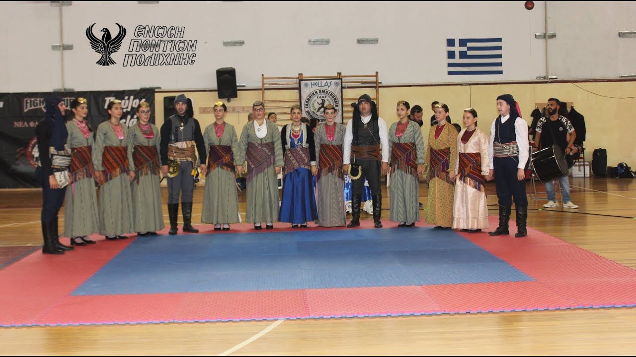 Ένωση Ποντίων Πολίχνης - 4ο Πρωτάθλημα Πολεμικών Τεχνών "ΠΑΥΛΟΣ ΜΕΛΑΣ ...