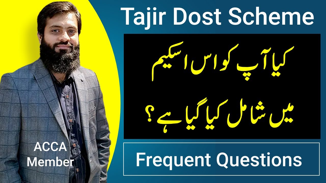 Tajir Dost Scheme | some common Questions | Applicable Business | From ...