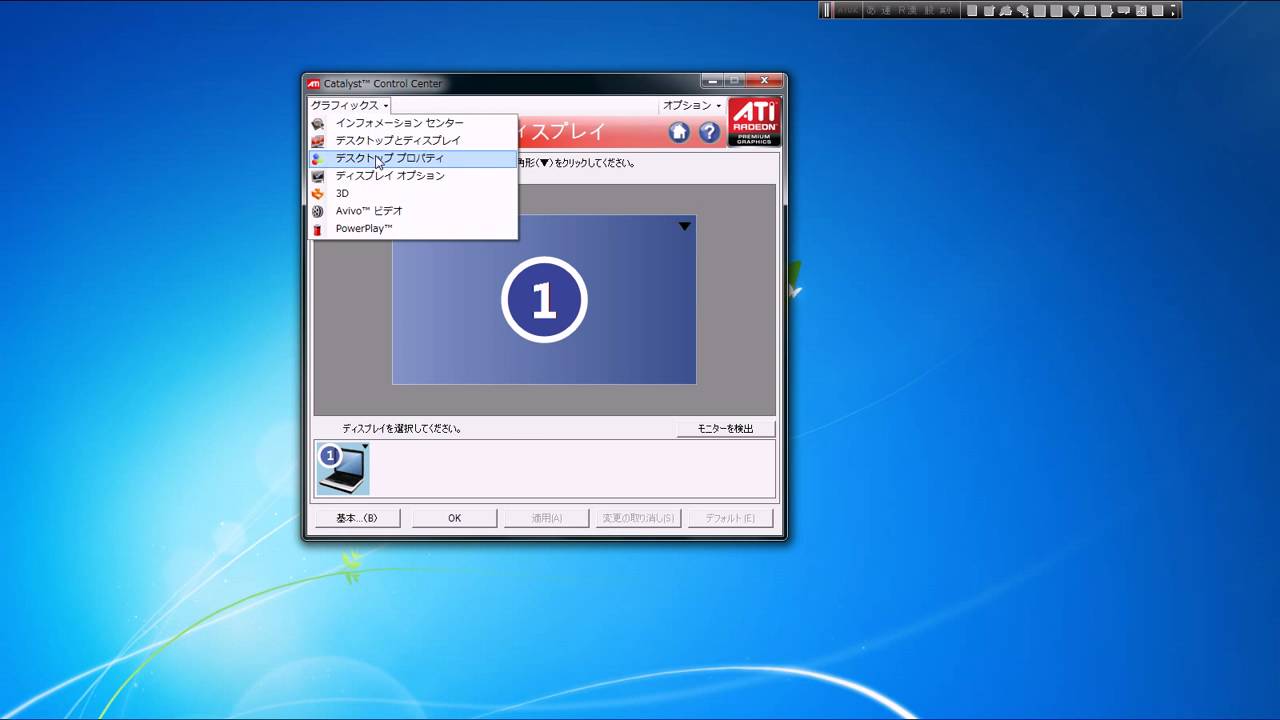 ATI Catalyst Control Center - YouTube