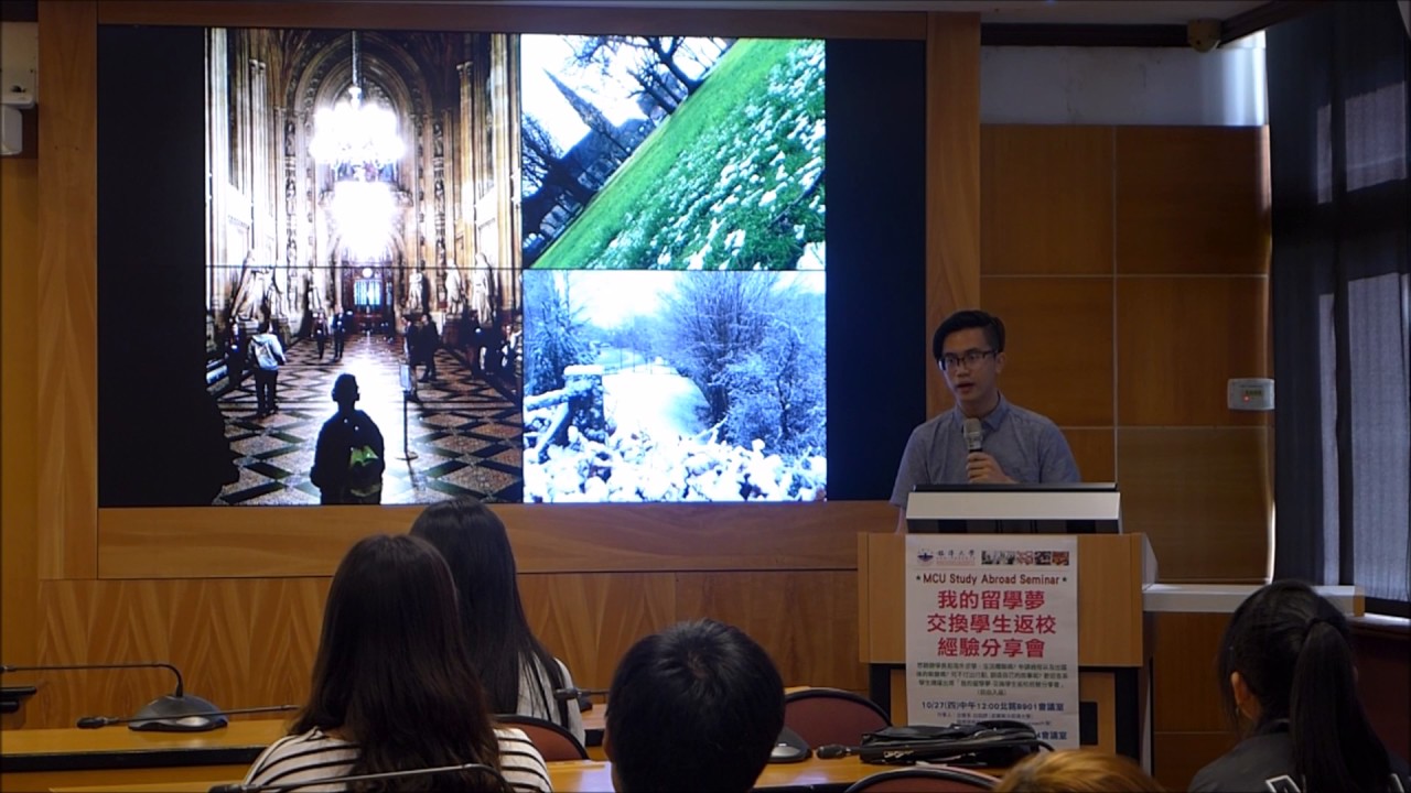 MCU Study Abroad Students Sharing 銘傳大學 海外留學分享會 英國,德國篇 - YouTube
