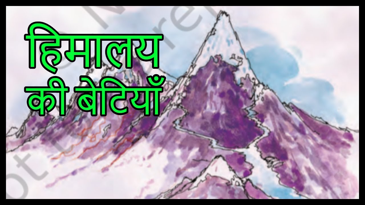Himalaya Ki Betiyan Chapter 3 Class 7 Hindi himalaya-ki-betiyan-chapter-3-class-7-hindi