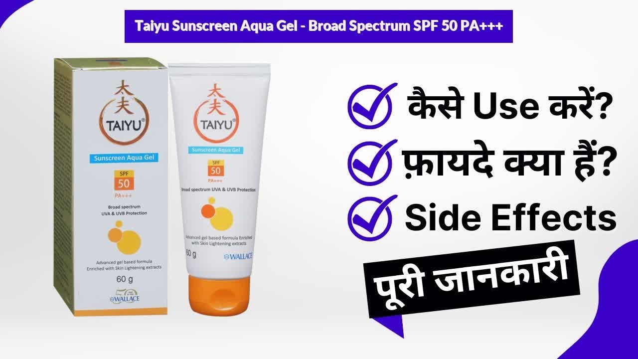 Taiyu Sunscreen Aqua Gel - Broad Spectrum SPF 50 PA+++ Uses in Hindi ...